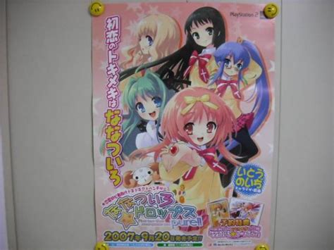いとうのいぢ ななついろ★ドロップスpure！！ ポスター 送料は別途です。 の落札情報詳細 ヤフオク落札価格情報 オークフリー