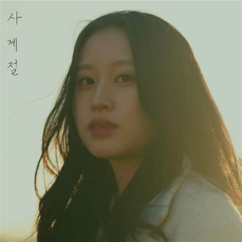 사계절 Youtube Music