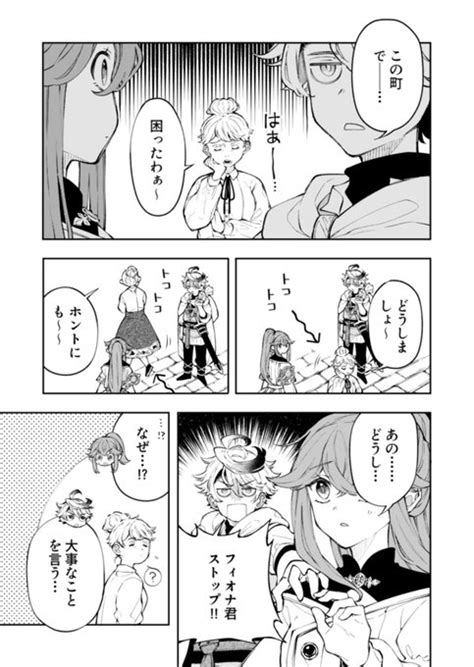 間に合わなかった勇者の話 1224 箭坪 Yatsubo さんのマンガ ツイコミ仮