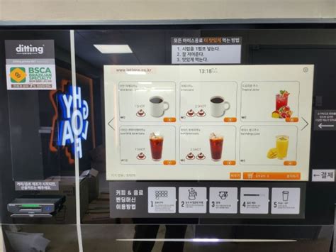 옥정 호야골프앤키즈 오픈 국내 설치사례 무인카페 커피밴딩 레종데뜨르