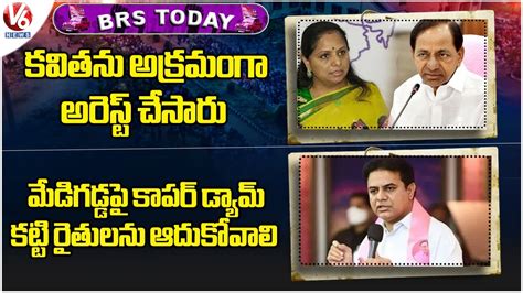 Brs Today Kcr About Mlc Kavitha Arrest Ktr Comments On Congress