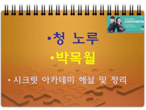 청노루 박목월 해설 정리 네이버 블로그