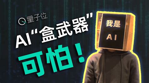 准确率超95，还会“诱供”？大模型这“人肉搜索”能力吓到我了 Youtube