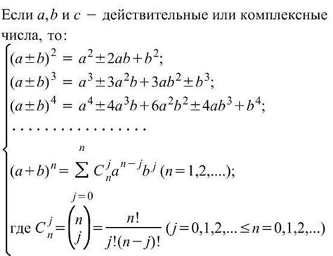 Сумма N степеней Бином Ньютона Целая положительная степень N суммы