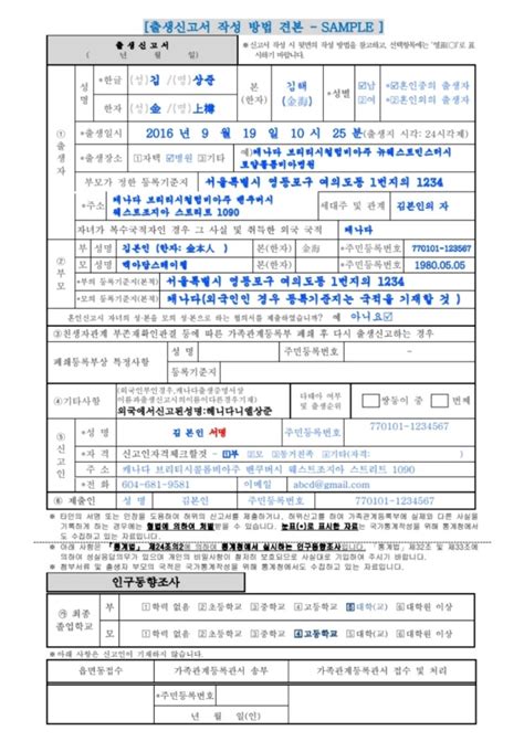 캐나다에서 태어난 아가 한국 출생신고 하기 네이버 블로그