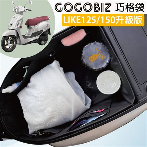 └gogobiz車廂巧格袋 Pchome 24h購物