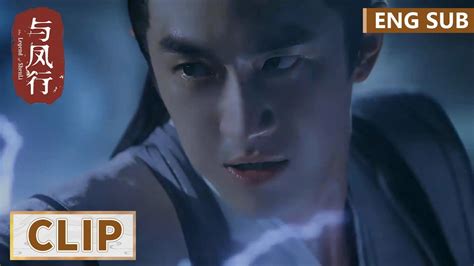 Ep24 Clip 行止不顾天雷劈身，冰封东海寻找沈璃 【与凤行 The Legend Of Shenli】 Youtube