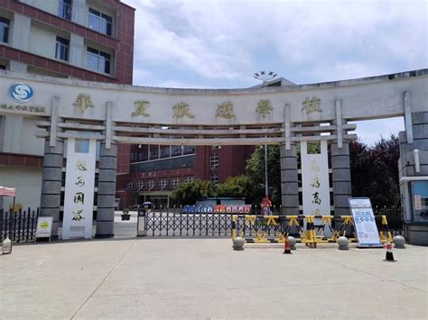 安徽华夏旅游学校