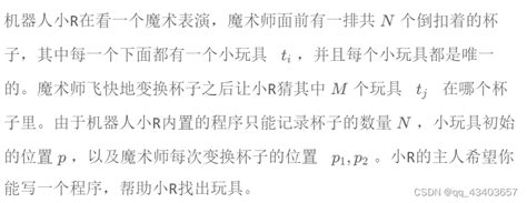 C程序处理字符串交换和映射 Csdn博客