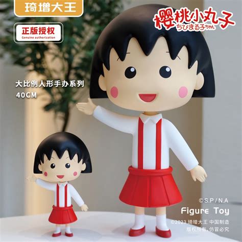 奧司玩具 預訂請看內容 正版授權 櫻桃小丸子 公仔 爺爺 花輪 塘膠 Pvc 蝦皮購物