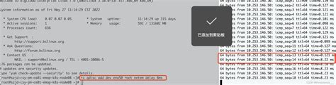 Linux Tc命令控制流量 Csdn博客