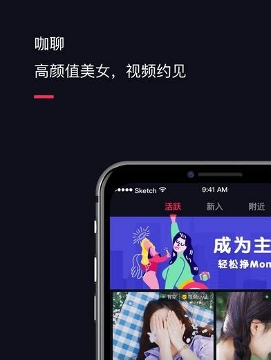 咖聊苹果ios下载咖聊 梦幻手游网