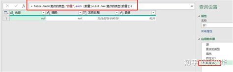 Power Query M
