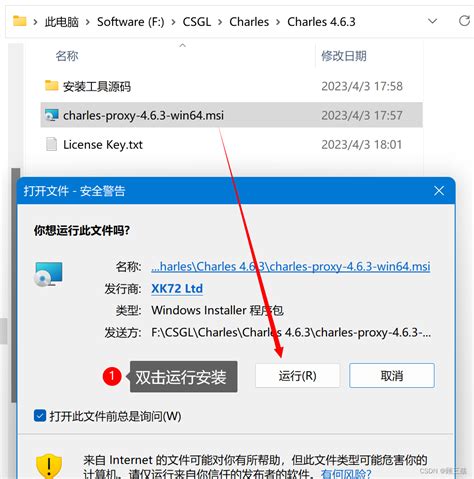 【抓包工具】win 10 Win 11：charles 下载、安装、配置（快捷方式、默认端口、登录、 证书） Csdn博客