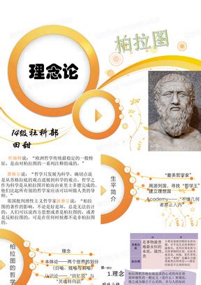 四版图 趋势图柏拉图8d图paynter图 1 PPT模板下载 编号lzazjjvo 熊猫办公