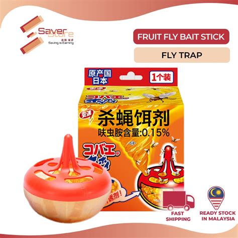 Saverstore Fruit Fly Bait Stick Kill Flies 日本安速杀蝇饵剂灭苍蝇药厨房小飞虫捕捉果蝇贴诱捕器