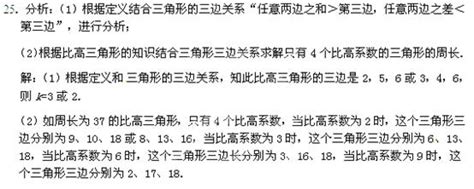 分析:已知三角形的三边长,根据三角形的三边关系,列出不等式,再求解 解:根据三角形的三边关系,得 <<, 0<<6 , 0<<. 因为2,3 X均为正整数,所以1. 所以三角形的三边长分别 分析:已知三角形的三边长,根据三角形的三边关系,列出不等式,再求解 解:根据三角形的三边关系,得 <<, 0<<6 , 0<<. 因为2,3 X均为正整数,所以1. 所以三角形的三边长分别