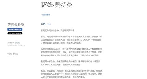Openai 春季新品发布会：全新gpt 4o模型详解 Chatgptcn Chatgpt中文 Ai学习与应用的中文社区