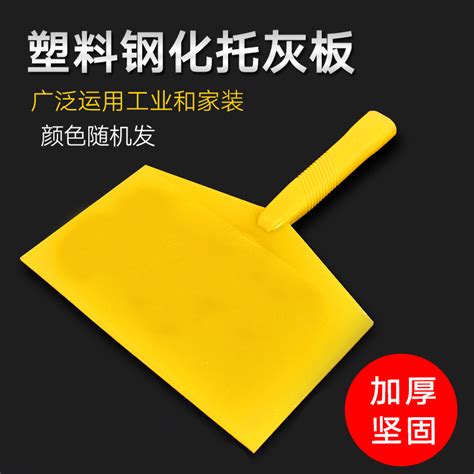 钢化托灰板塑料抹子托板泥板抹泥板泥工托灰板瓦工抹灰硅藻泥工具 虎窝淘