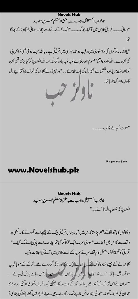 ปักพินโดย Taqwa Muhammad ใน Urdu Novels