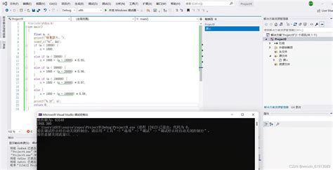 第四章 分支结构程序设计练习 csdn博客