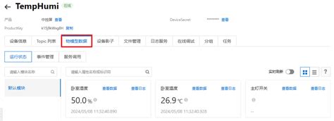 Esp32阿里云物联网平台dht11控制led基于pubsubclient库esp32 Pubsubclient Csdn博客