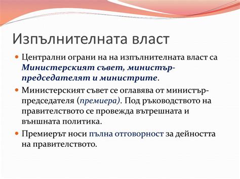 Ppt Държавно устройство и админастративно териториално деление на