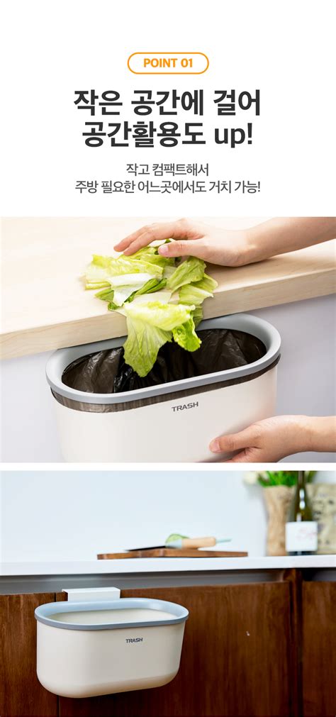 싱크대·개수대정리 도깨비 모아모아 음식물 찌꺼기통 오늘의집 쇼핑