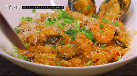 홍합토마토리소토ㅣ전문점 안부러운 리소토만드는법 네이버 Tv