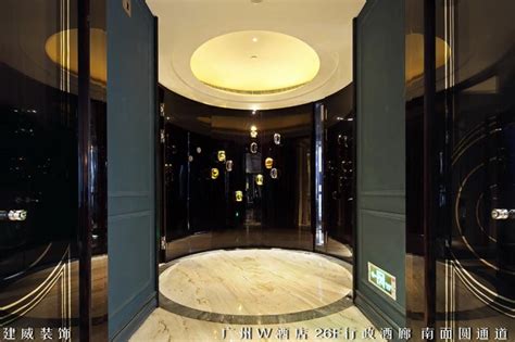 广州W酒店装修设计案例 酒店会所 建威建设集团深圳有限公司官网