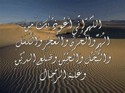 اللَّهُمَّ إِنِّي أَعُوذُ بِكَ مِنَ الْهَمّ وَالْحَزَنِ