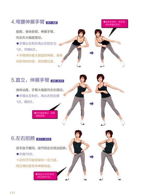 塑身女王郑多燕 15分钟减肥操精华版 减肥ing网