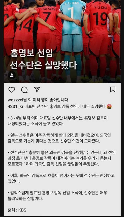 국대 선수들 절대로 컨트롤 불가능해 보이는 현재 홍명보 상황 포텐 터짐 최신순 에펨코리아