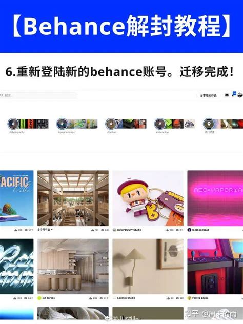 Behance封禁中国区账号，解封教程来了！亲测绝对有用 知乎