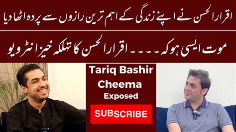Tariq Bashir Cheema Exposed Iqrar Ul Hassan Exclusive Interview YouTube