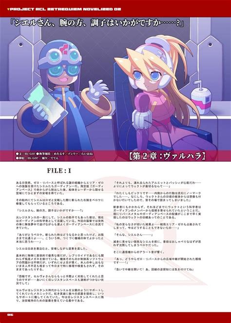 Project Rcl Zet Requiem Novelized 02 Guiltism Rockman Megaman Doujinshi