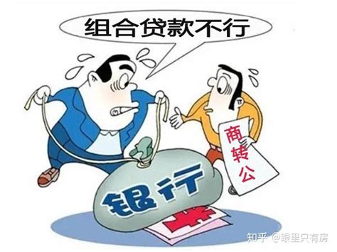 商转公并不适合所有人，只有这5种人才有机会，快看看有你吗？ 知乎