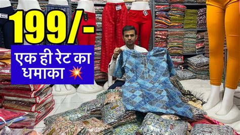 199 एक ही रेट का धमाका 💥 नए साल का धमाका घर बैठे मंगाए सूरत Kurti