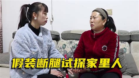 拆迁款婆婆给儿媳100万，却给女婿200万，假装摔断腿试探【农村微情剧】 Youtube