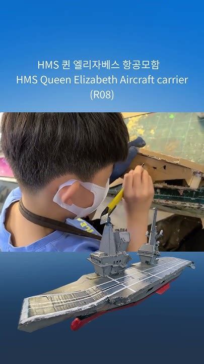 Hms 퀸 엘리자베스 항공모함 Hms Queen Elizabeth Aircraft Carrierr08 Youtube