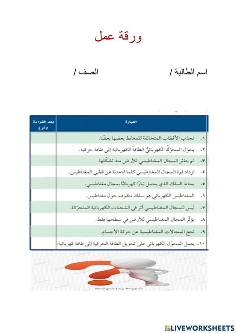 ورقة عمل 1 ثالث Online Exercise For Live Worksheets