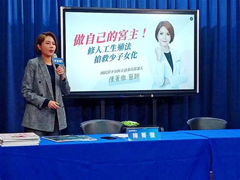 Kmts Assisted Reproduction Bill Outlined Taipei Times