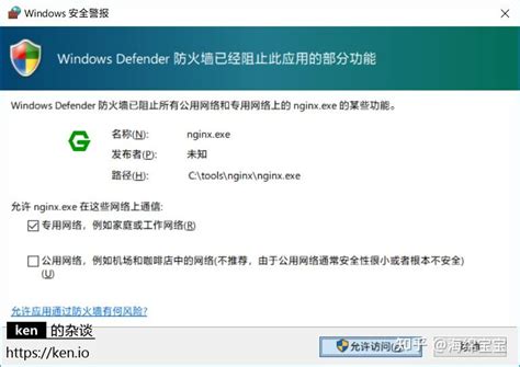 个步骤帮你轻松搞定Windows环境下Nginx的安装与配置小白教程 知乎