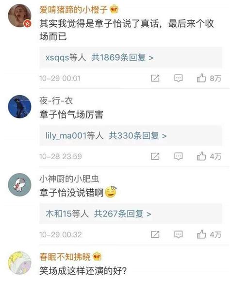 《演员的诞生》中 章子怡是真生气还是飙演技