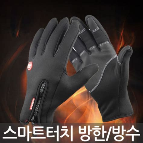 Qs 방한 겨울 자전거장갑 에누리 가격비교