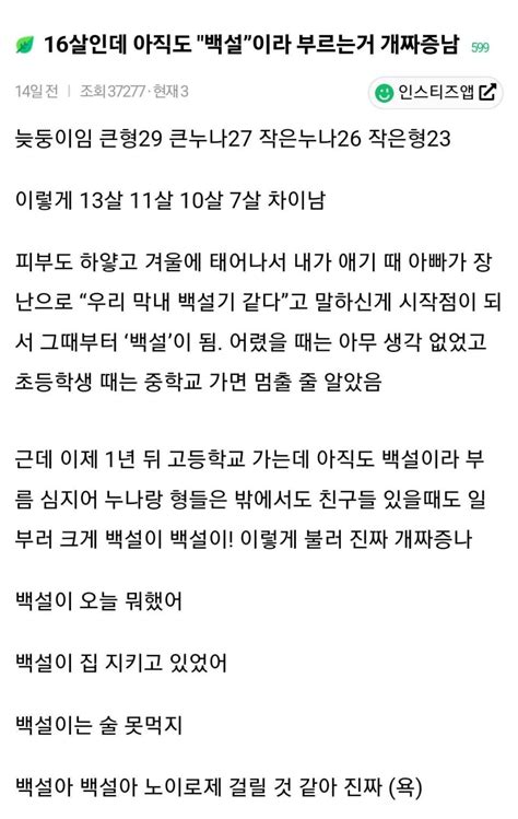 응애 취급이 괴로운 16세