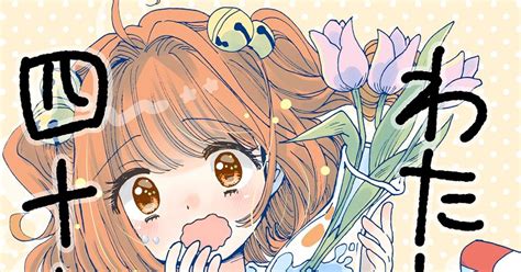 東方 【サンプル】わたしと阿求の四十九日 ゆめつきママのイラスト Pixiv