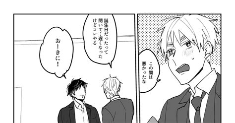 西英 【腐向け】2019眉毛の日【西英】 やちこのマンガ アンアサ 腐向けヘタリア500users入り Pixiv