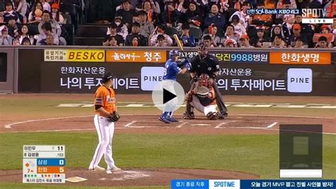 삼성 V 한화 김성윤 적시타 한점 만회하는 라이온즈 야구 에펨코리아