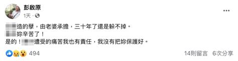 女大生淚訴「垃圾堆中被硬來」 對方竟是知名男歌手！導演曝「2字身份」怒了 Teepr 亮新聞